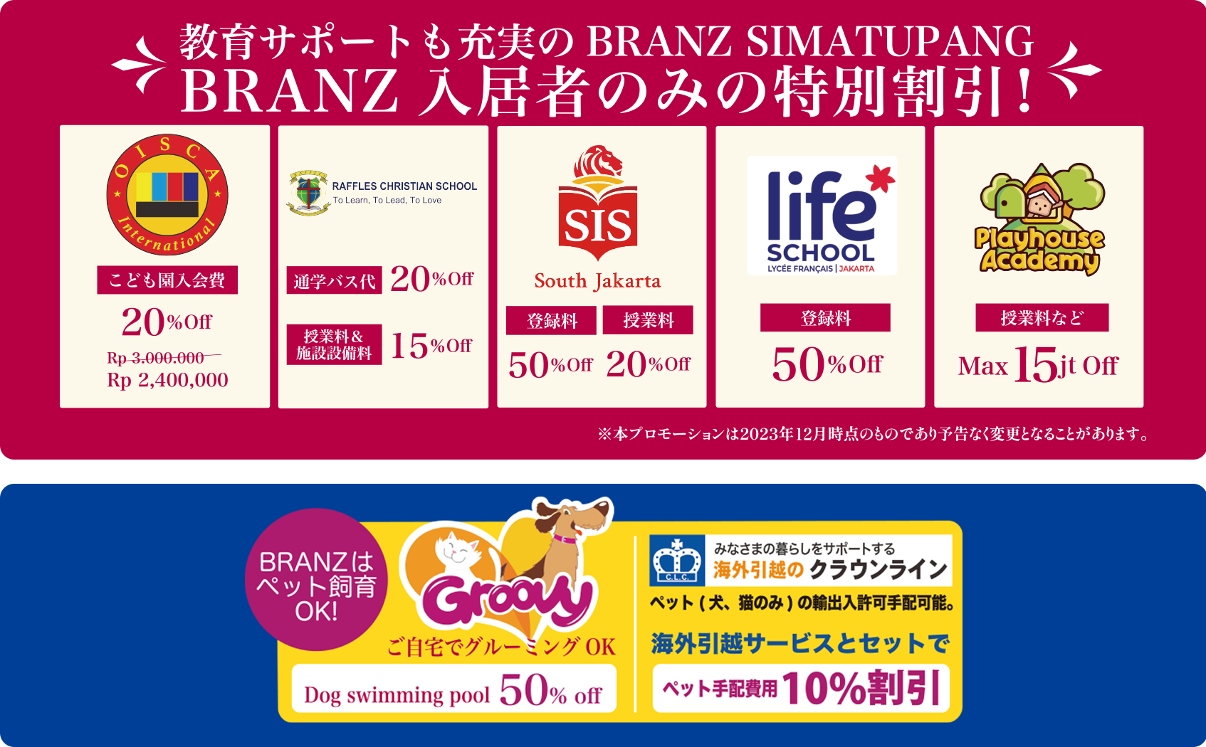 ジャカルタの駐在員向け賃貸物件｜BRANZ Simatupang